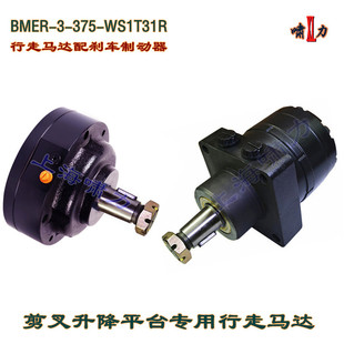 BMER-3-375-WS1T31R 高空作业车行走液压马达-阿里巴巴