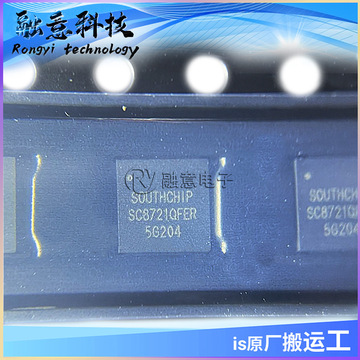 SC8721QFER SOUTHCHIP(南芯) DC-DC电源芯片 QFN-21 IC-阿里巴巴