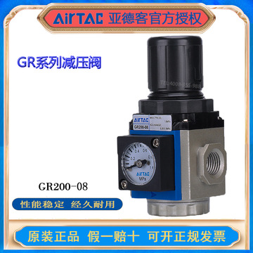 原装AIRTAC亚德客GR200-08/06调压器GR300-10气动减压阀GAR400--阿里巴巴