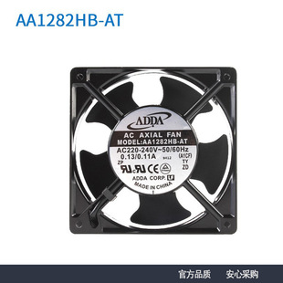全新ADDA协禧AA1282HB-AT 220V 0.13/0.11A 12厘米变频器机柜风机-阿里巴巴