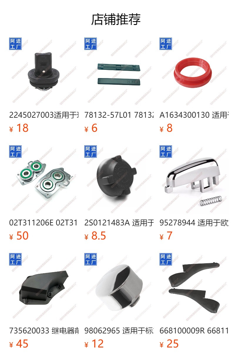 55226095 适用于菲亚特 阿尔法 汽车异型螺栓螺丝 55238665-阿里巴巴