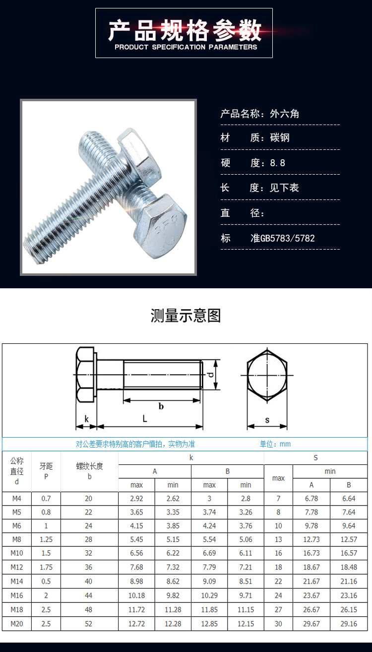8.8级镀锌外六角螺丝GB5782/5783螺栓M4M5M6M8M10*12*16*20*30*50-阿里巴巴