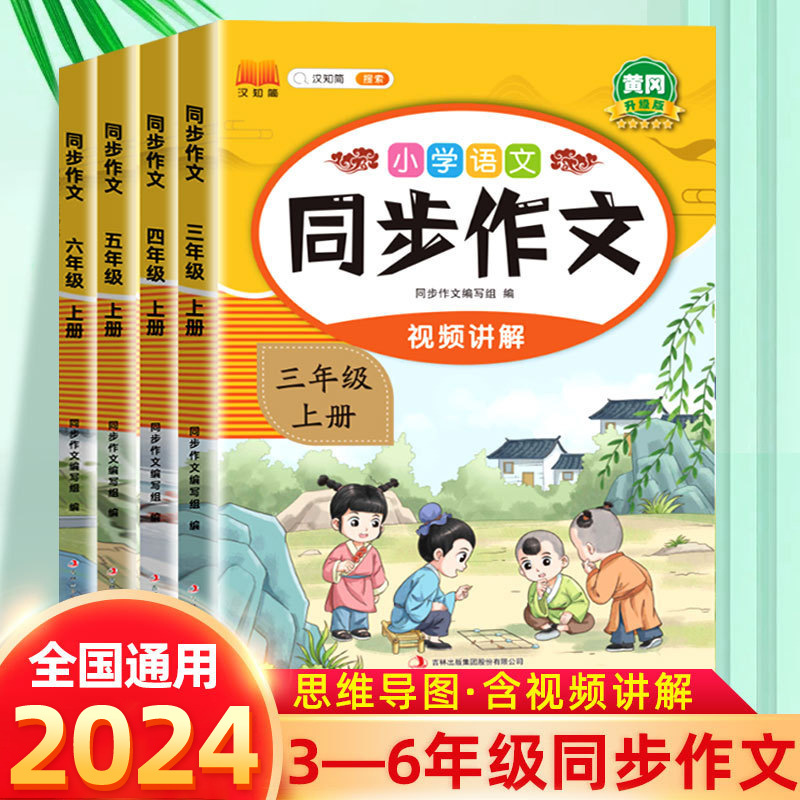 2025 Version of the First Volume of Chinese Reading Comprehension ...