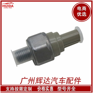 28600-R90-004 适用于本田汽车 机油压力传感器压力开关-阿里巴巴