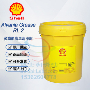 壳牌高温润滑脂Alvania Grease RL R EP S EP(LF) 000 00 0 1 2 3-阿里巴巴