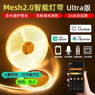 米家Mesh2.0智能灯带cob调光调色家装客厅吊顶嵌入式线条灯-阿里巴巴