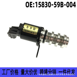 15830-59B-004适用本田雅阁讴歌CDX思域CRV发动机VTC电磁阀凸轮轴-阿里巴巴
