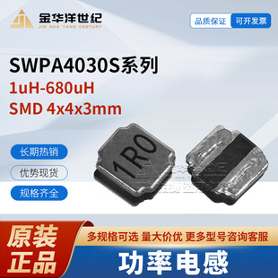 4030顺络功率电感1uH 2.2uH 3.3uH 4.7uH 6.8uH 22uH 100uH 470uH-阿里巴巴