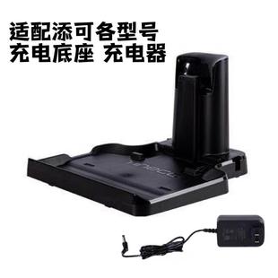 适用添可芙万1.0洗地机充电底座2.0Slim充电桩添可2.0充电器配件-阿里巴巴