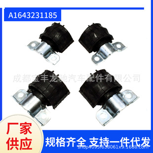适用于奔驰W164 前平衡杆胶套A1643231185-阿里巴巴