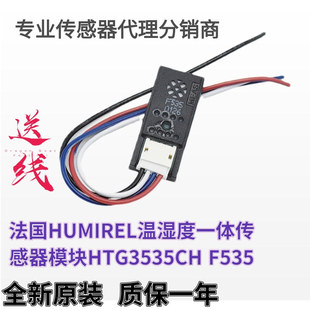 法国HUMIREL温湿度一体传感器模块HTG3535CH F535电压输出 正品-阿里巴巴