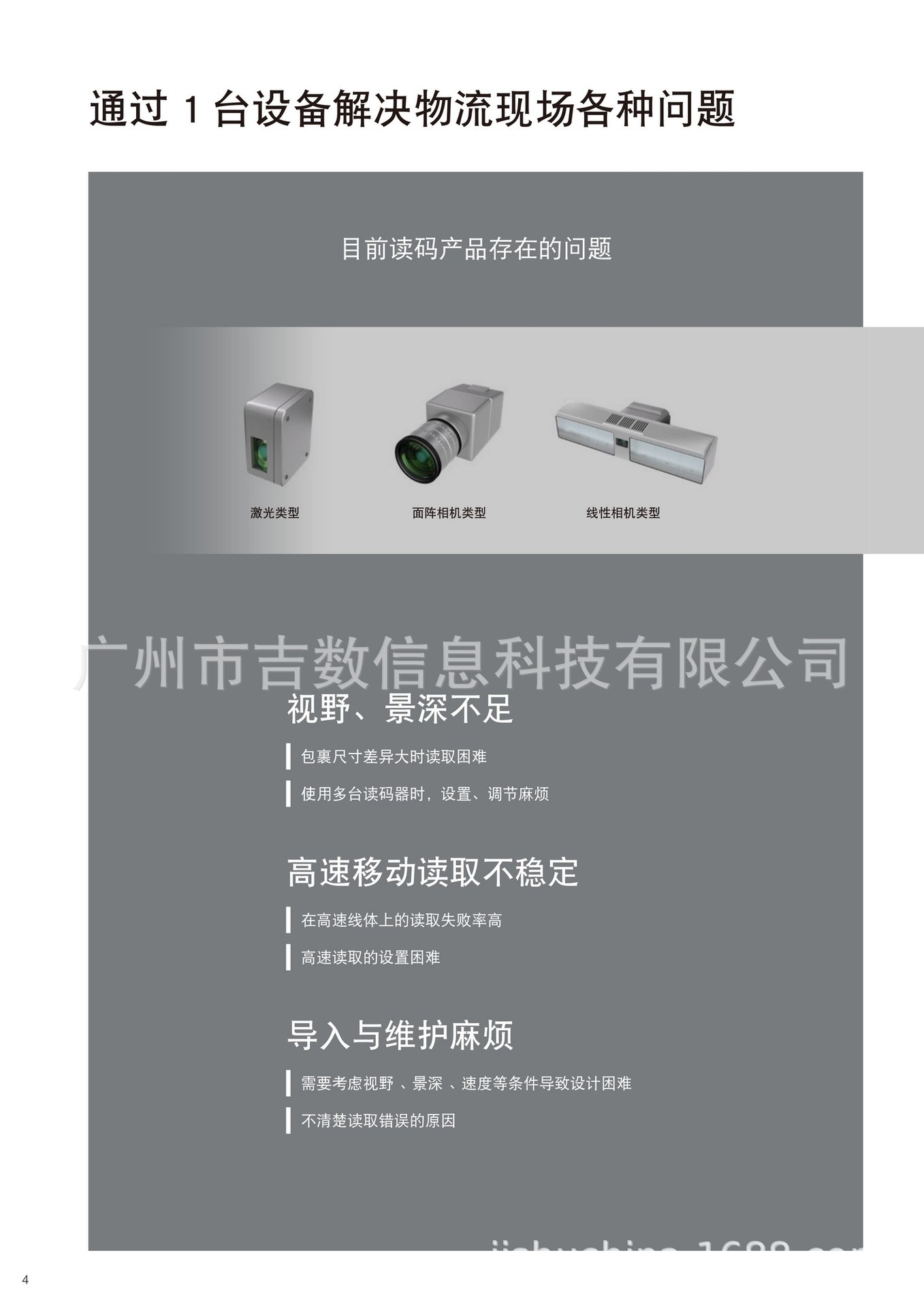 基恩士 Keyence SR-5000 系列物流行业标签条码读取器-阿里巴巴