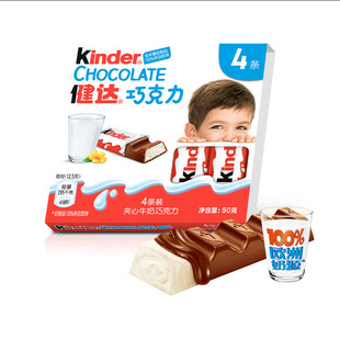 建达健达Kinder夹心牛奶巧克力T4 条装50g中文版英文版零食品卡通-阿里巴巴