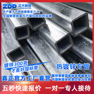ZDP正大制管镀锌方管批发q235b热浸锌白方通幕墙40*5矩形方管定制-阿里巴巴