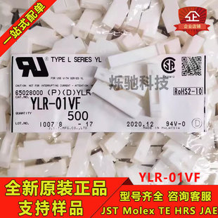 一个起售 JST连接器 YLR-01VF 胶壳1P 4.5MM间距 原装现货 正品-阿里巴巴