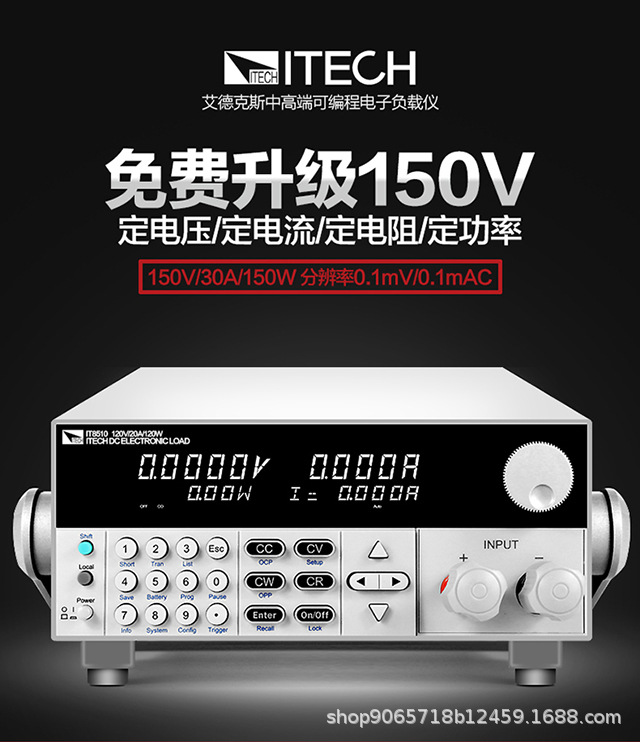艾德克斯IT8511A+可编程直流电子负载测试仪IT8512AIT8513C+ITECH-阿里巴巴
