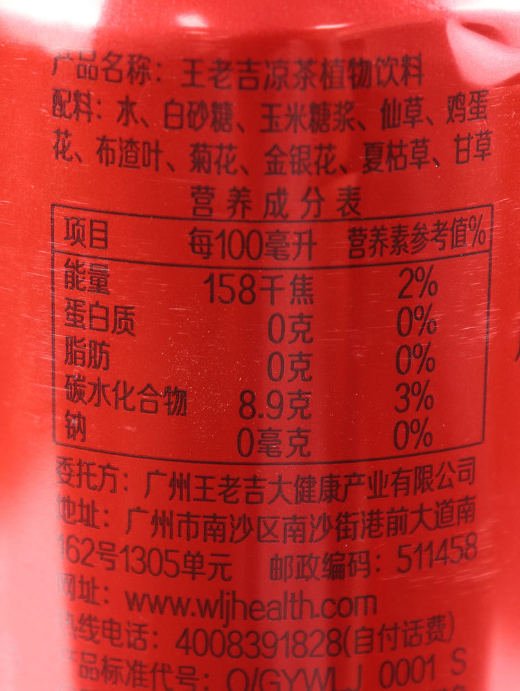 王老吉凉茶植物饮料310ml*24罐整箱批发易拉罐装凉茶饮料饮品-阿里巴巴