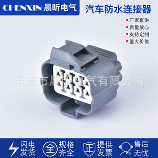 国产6181-0075/6189-0134 汽车防水线束连接器插头DJ7088-2-11/21-阿里巴巴