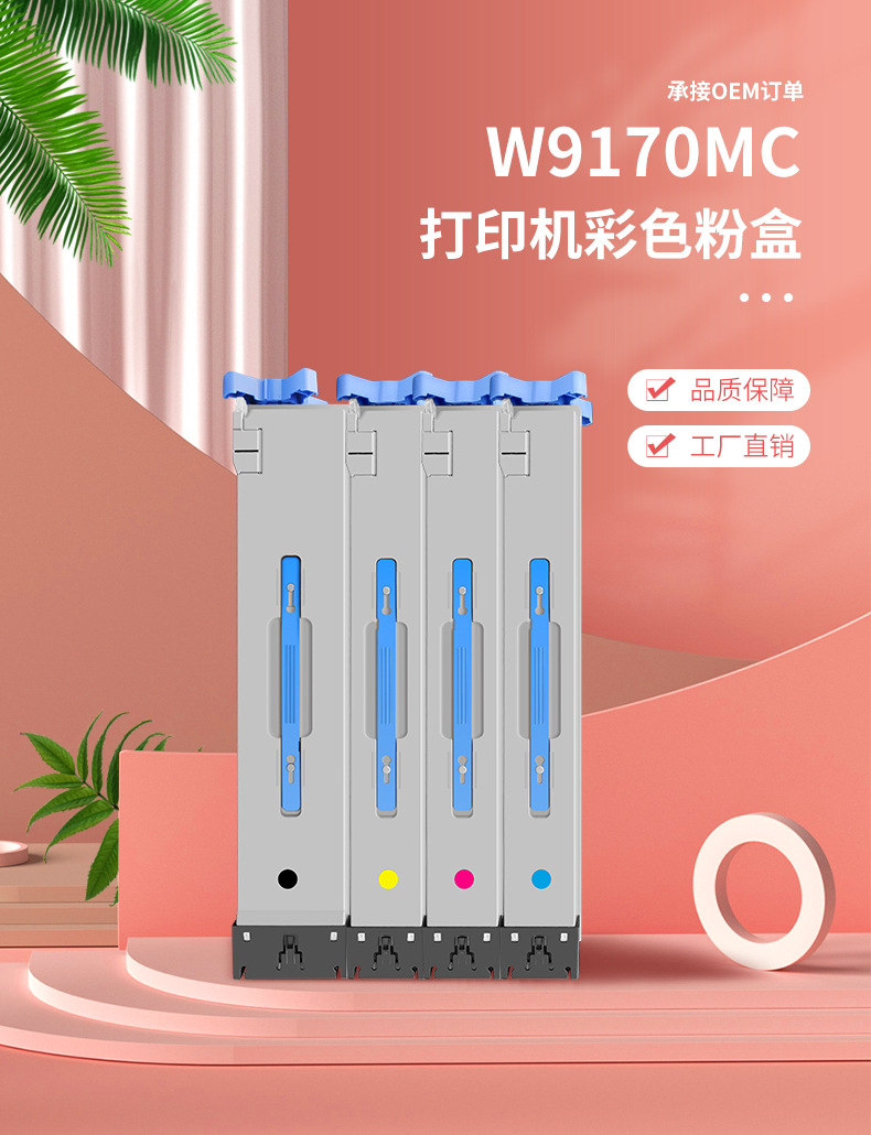 适用hp惠普W9170MC粉盒MFP E87740 E87750 E87760 E87770dn碳粉盒-阿里巴巴