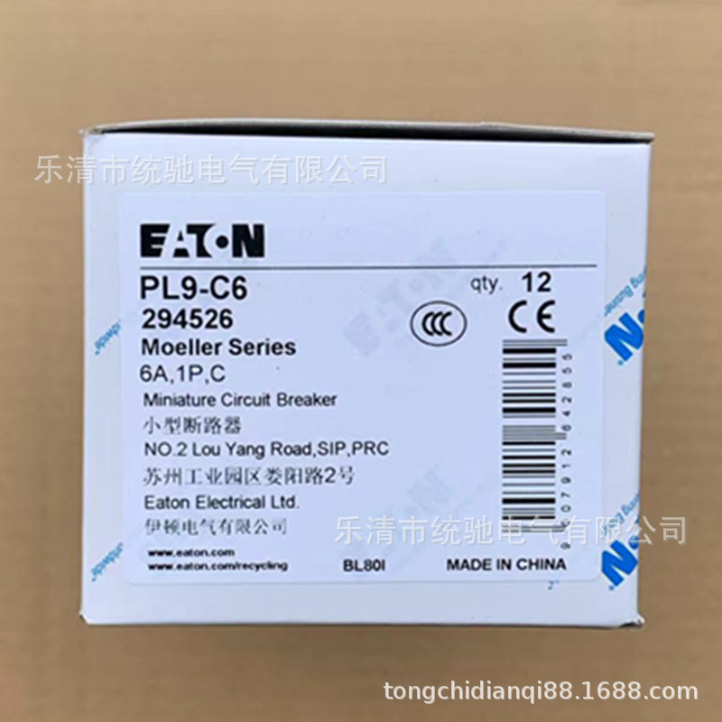 EATON/伊顿穆勒 PL9-C6小型断路器PL9, 6A, 1P, C, 6kA-阿里巴巴