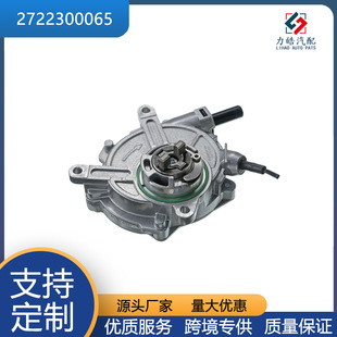 2722300065 制动真空泵适用于梅赛德斯-奔驰 W203-阿里巴巴