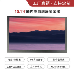 便携式显示器屏幕触摸液晶小型2.5K高清显示屏新款10寸显示器-阿里巴巴