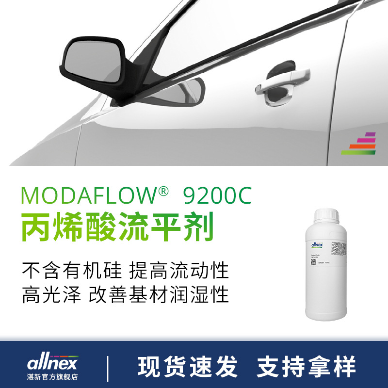 サンプル Zhanxin Modaflow 9200C アクリルレベリング剤はシリコンを含まず、高光沢で流動性を向上させます。 | 1688.comの工場直送商品を7sGoodでお得に購入 ...