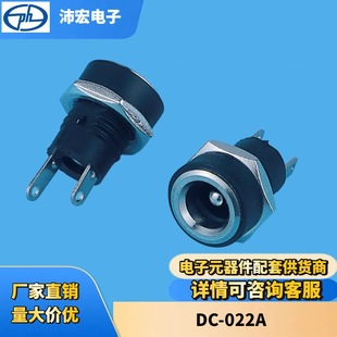 DC-022A电源插座DC直流电源插头插座公母接头转接头转换母座公头-阿里巴巴