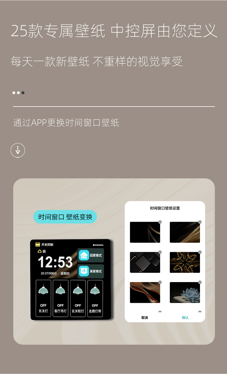 智能中控屏新款已接入米家APP四路灯控蓝牙Mesh2.0支持场景联动-阿里巴巴
