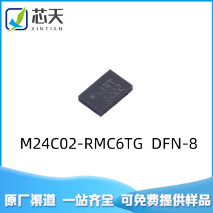 全新现货 M24C02-RMC6TG封装 DFN-8(2x3) 存储器-阿里巴巴