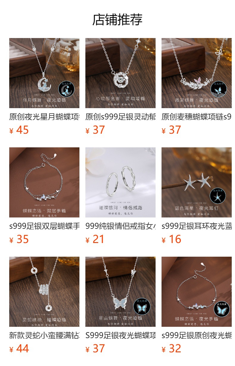 s999足银花朵蝴蝶夜光手链女轻奢小众设计ins简约风清新梦幻手饰-阿里巴巴