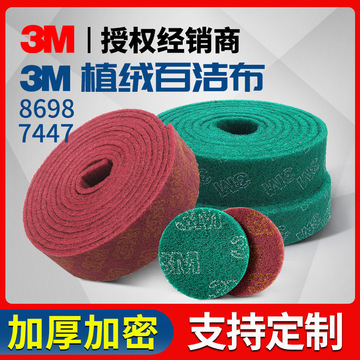 3M百洁布工业卷 8698拉丝布白洁布7447c不锈钢金钢沙百洁布厂整-阿里巴巴