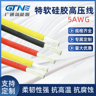 厂家定制特软硅胶高压线5AWG 抗高低温阻燃锂电池特软硅胶线材-阿里巴巴