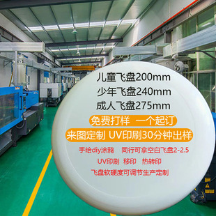 成人软胶空白极限飞盘diy图案pe飞盘175g可做夜光飞盘户外批发-阿里巴巴