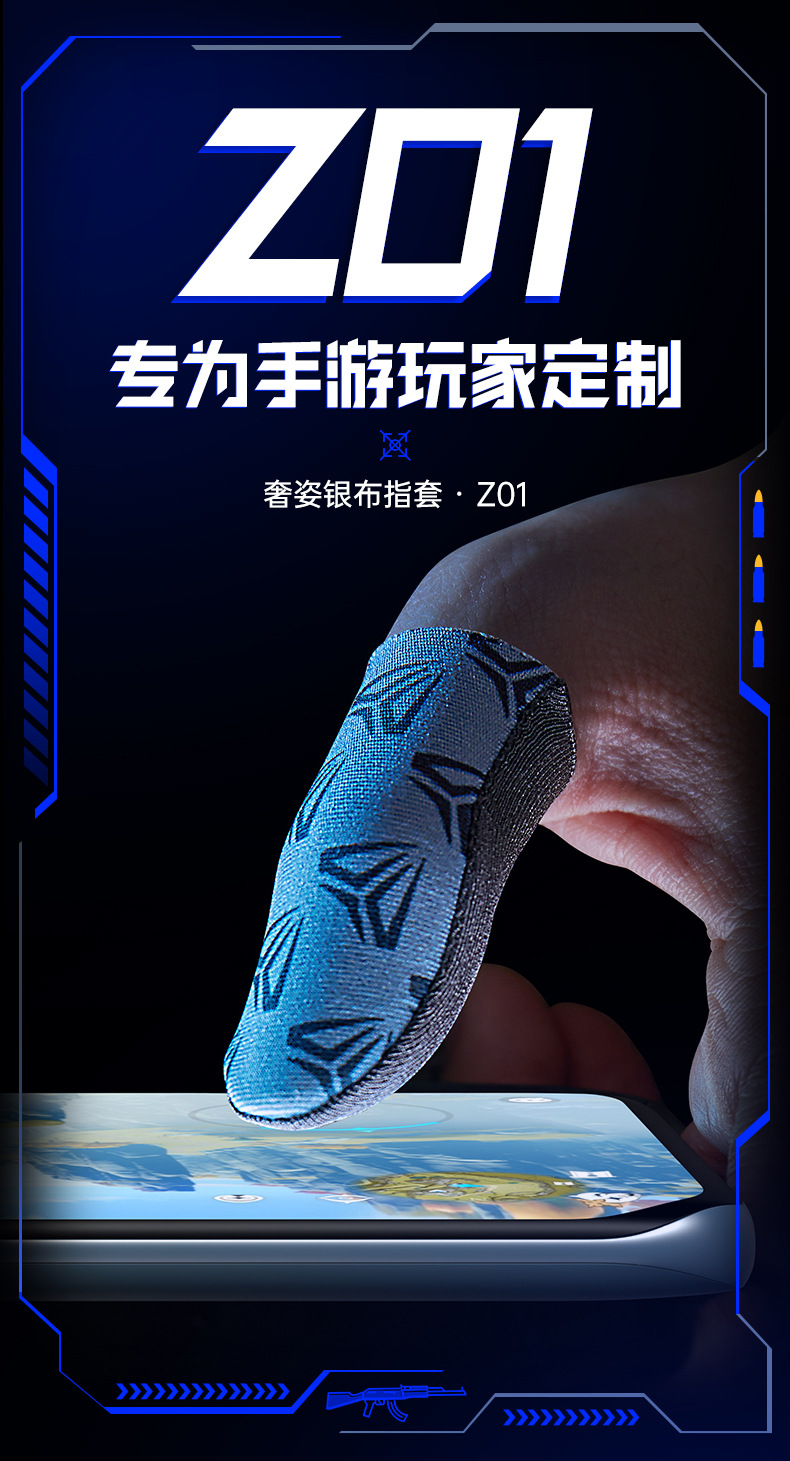 新款银布游戏指套吃鸡神器玻银纤维冰丝手套透气防汗双面银布指套-阿里巴巴