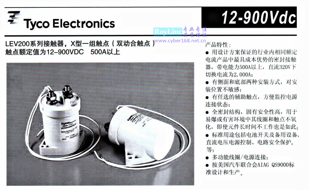 TE LEV200A4NAA LEV200A4ANA LEV200H5ANA 12V24V高压直流继电器-阿里巴巴