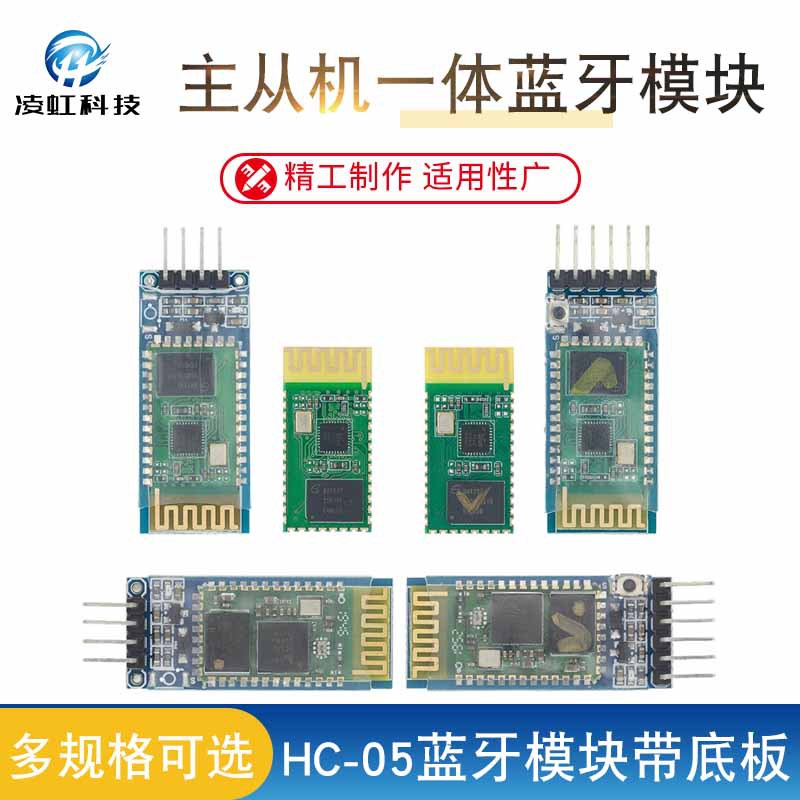 hc-05蓝牙-hc-05蓝牙批发、促销价格、产地货源 - 阿里巴巴