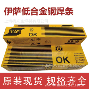 瑞典伊萨E7018低碳钢焊条E7018-1/E7018-G低合金钢焊条 3.24.0mm-阿里巴巴