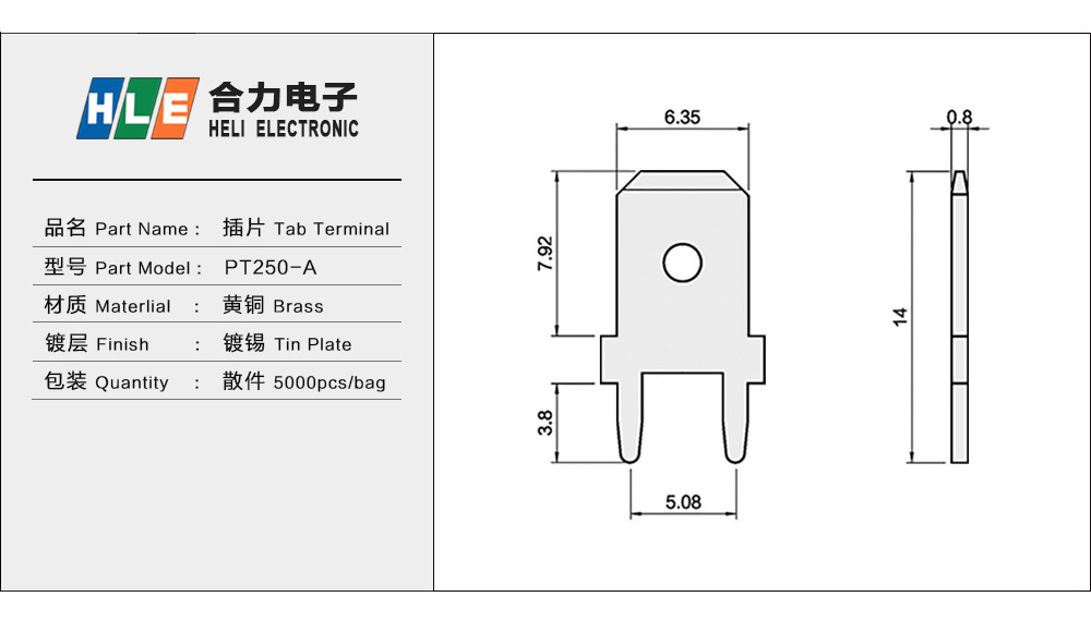 250插片 6.3插片 6.3公插片 PT250-A标准线路板插片厂家直供-阿里巴巴