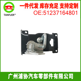 引擎盖锁闩 左右上部锁 适用于宝马E70E71E72 51237164801-阿里巴巴