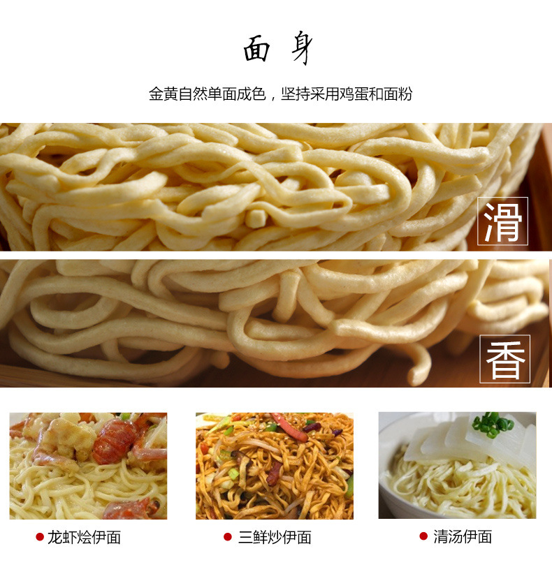 寿桃港式全蛋伊面375g大伊面长寿面餐饮装龙虾伊面方便面生日面条-阿里巴巴