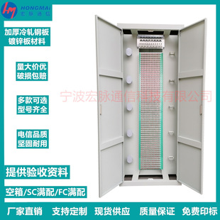 供应576芯720芯ODF光纤配线架 宏脉ODF架 光缆机柜 源头厂家-阿里巴巴