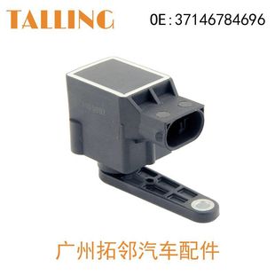 适用于宝 马大灯水平高度传感器 37146784696 37146778811 零配件-阿里巴巴