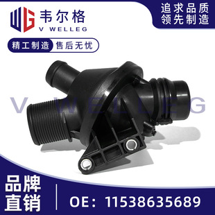 11538635689适用宝马X1 X3 F20 F30 228i节温器总成恒温器外壳-阿里巴巴