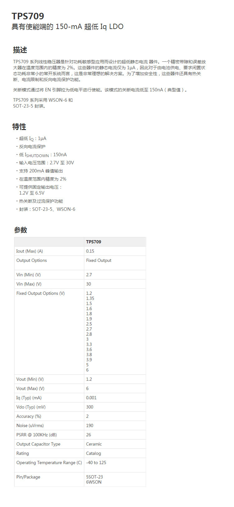 原装正品 TPS70933DBVR SOT23-5 3.3V 150mA低压差线性稳压器芯片-阿里巴巴