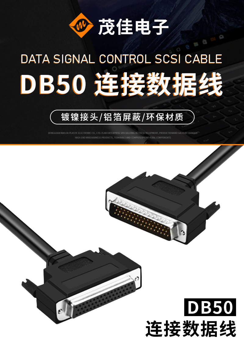 DB50连接线D SUB50P线带编织伺服工控端子台配套线三排50芯针爆款-阿里巴巴
