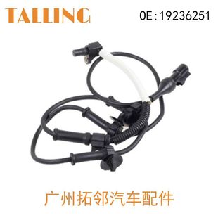 ABS传感器 19236251 5S6068 CW-5263 1F0043701A XL2Z2C204AA配件-阿里巴巴