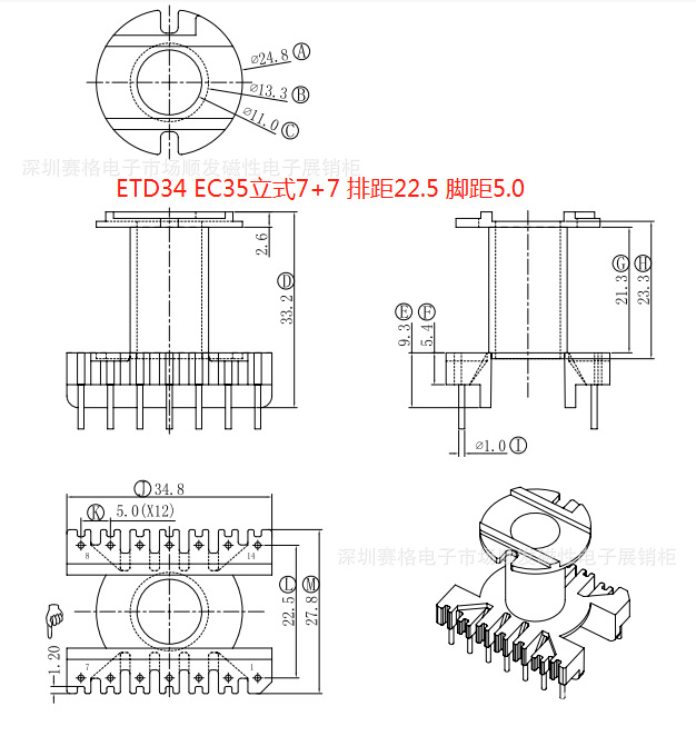 ETD34立式7+7 EC35立式7+7骨架 排距22.5 针距5.0 高度33 ER35-阿里巴巴