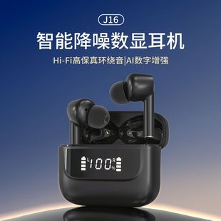 跨境爆款J16无线蓝牙耳机入耳式ANC+ENC降噪运动tws耳机厂家直销-阿里巴巴