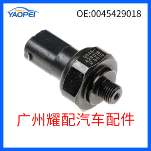 0045429018 2110000283适用于2005-2011奔驰ML350 空调压力传感器-阿里巴巴